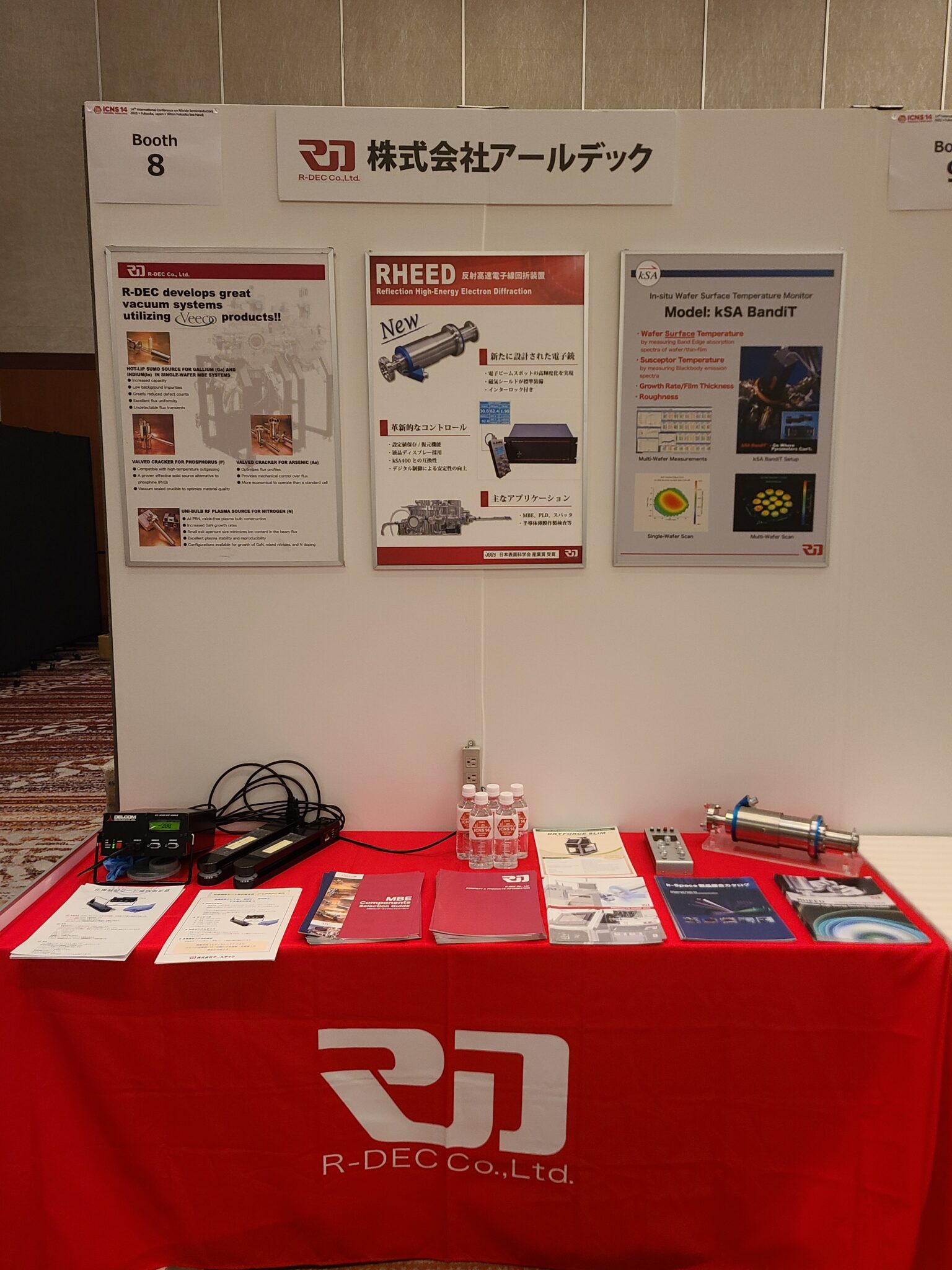 【展示終了】第14回窒化物半導体国際会議（ICNS-14） 新着情報 株式会社アールデック 茨城県つくば市