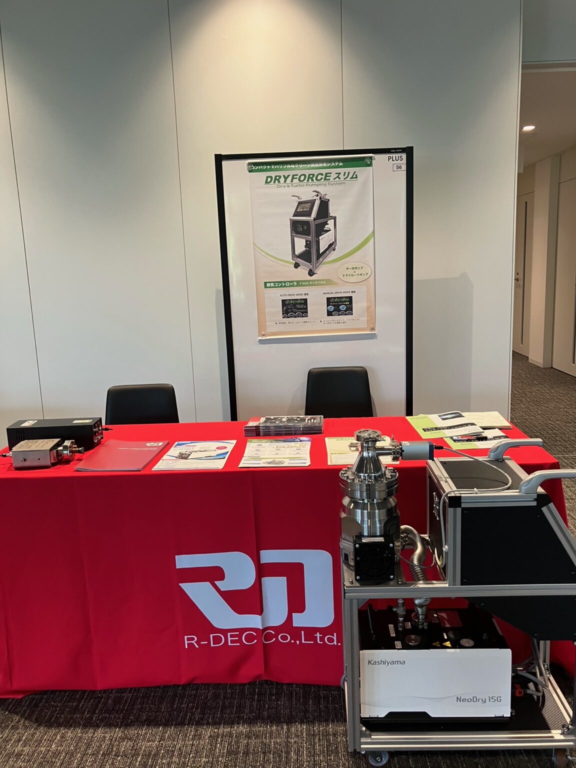 【展示終了】第20回原子・分子・光科学(AMO)討論会 新着情報 株式会社アールデック 茨城県つくば市