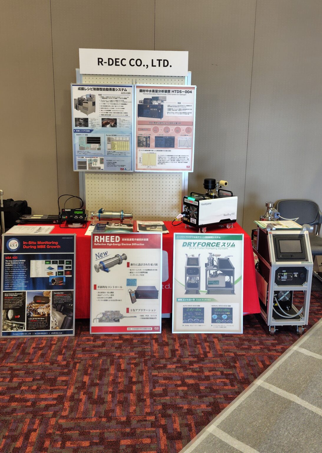 【展示終了】EM-NANO 2025（第10回有機・無機電子材料とナノテクノロジーに関する国際シンポジウム） 新着情報 株式会社アールデック ...